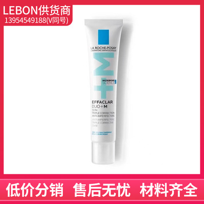 【lebon】法国理肤泉duo+m乳40ml