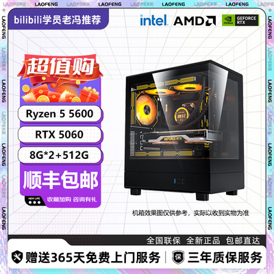 5060 3A大作网游神卡海景房DIY游戏电脑台式机