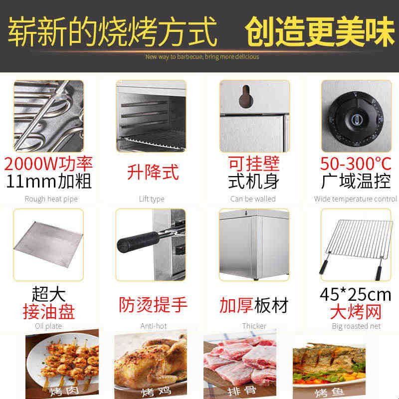 936壁挂式电面火炉台式顶火敞开式晒炉烤鱼炉烤鱼烤箱商用电烤炉