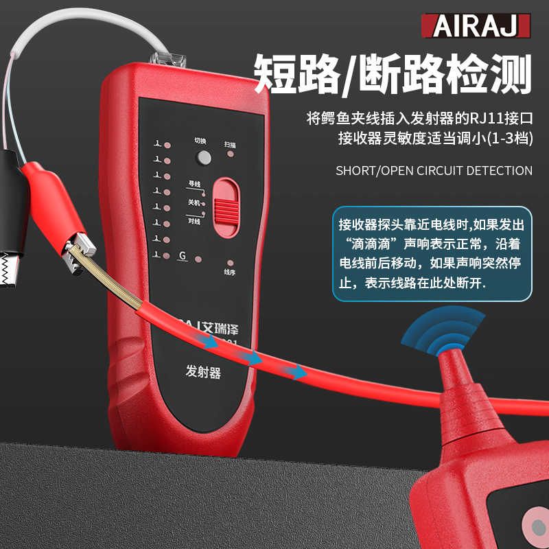 艾瑞泽2801寻线仪强电电工寻线器网络电线通断暗线故障巡线测线仪