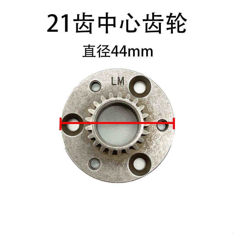 代驾电动车电机齿轮36齿电动自行车尼龙齿轮折叠锂电车钢齿离合器