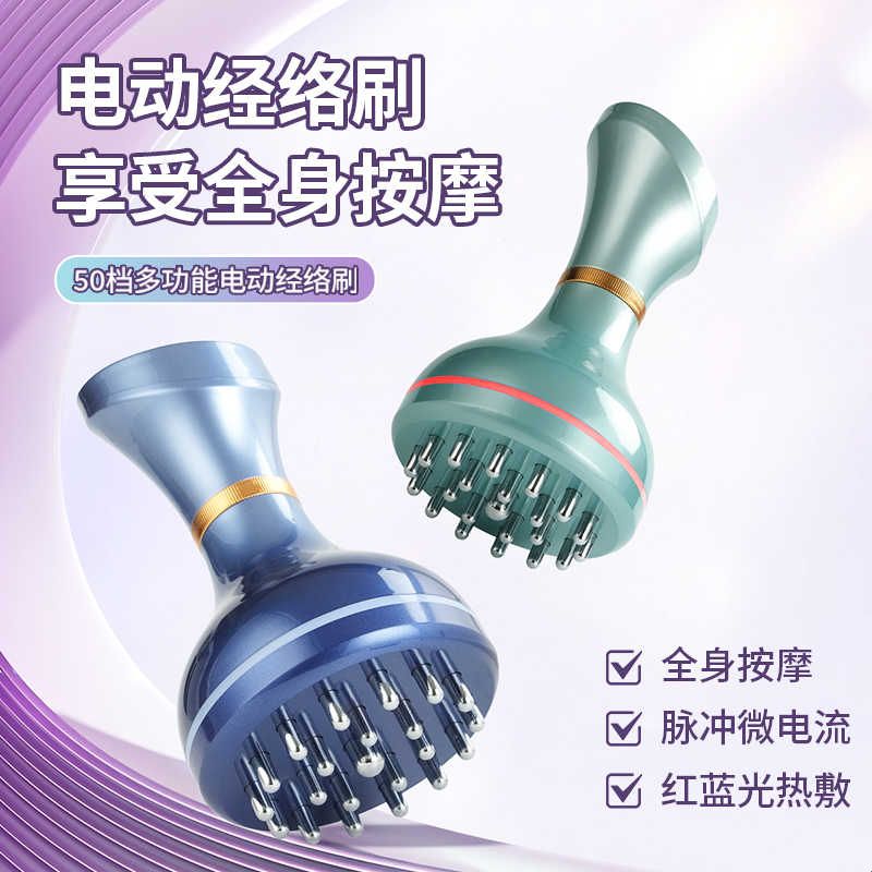 康仕坦小蛮腰电动经络刷全身通用肚子带脉刮痧仪器热敷点震按摩器