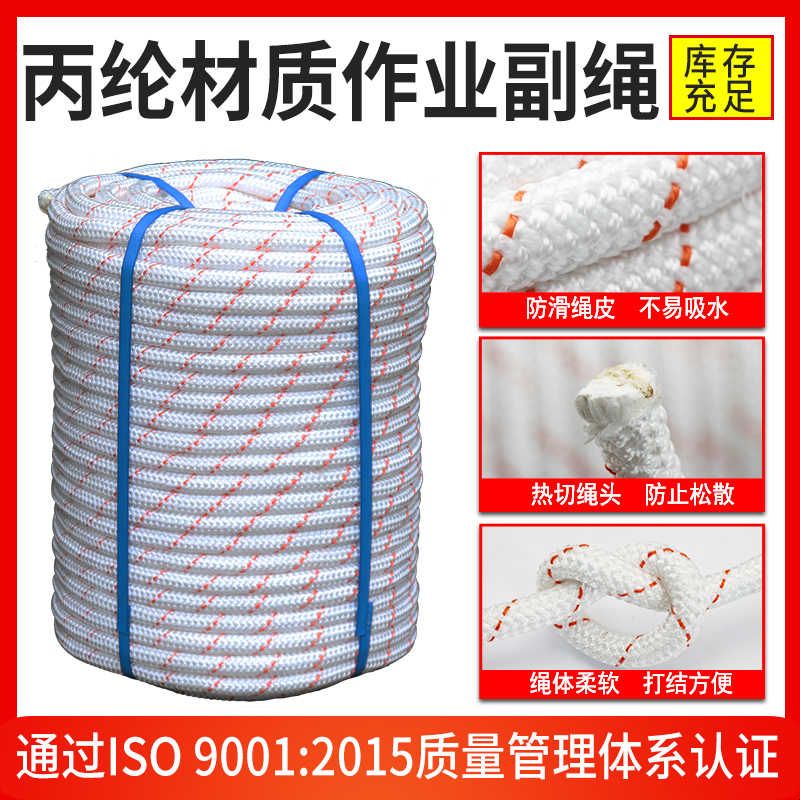 高空作业安全绳套装蜘蛛人吊绳外墙施工专用尼龙吊板绳耐磨涤纶绳