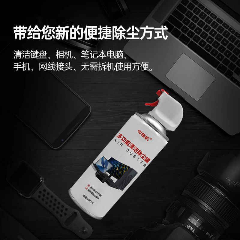 时栎帆压缩空气罐除尘清灰气罐高压免拆洗相机笔记型电脑键盘清洁