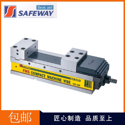 协威油压虎钳原装正品精密耐用