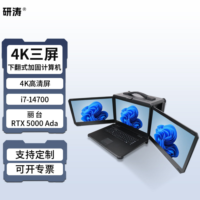研涛AI移动工作站RTX5000Ada 32G高算力服务器一体机深度学习终端
