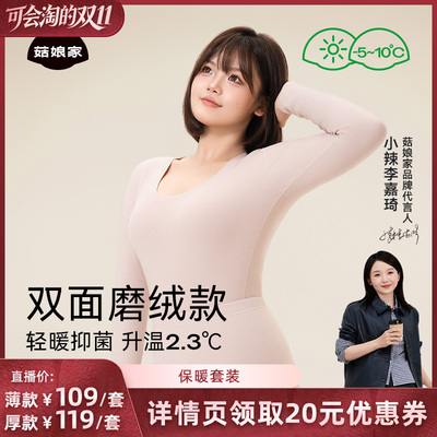 保暖德绒套装秋衣裤zb