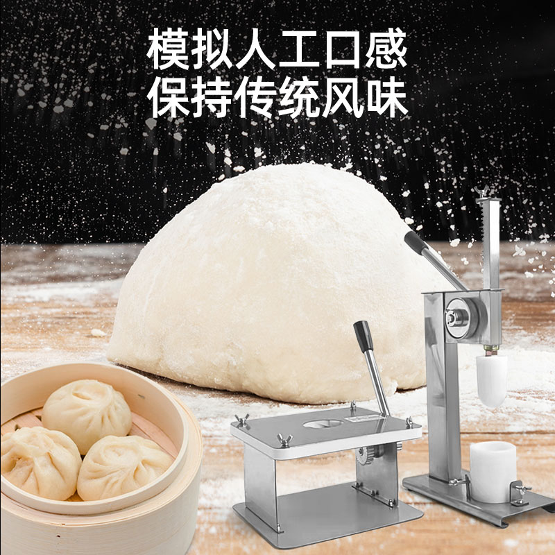 不锈钢手工包子机半自动商用压皮小笼包早餐机家用新型高效米糯机_虎窝淘
