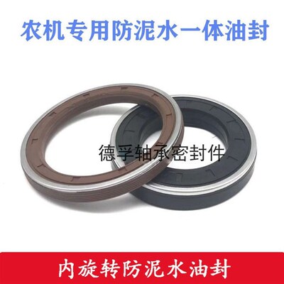 久保田油封BQ2999E 40*80*12/17 40-80-1217防泥水内旋转组合油封