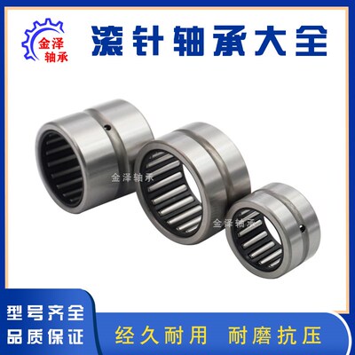 滚针轴承带内套TAFI 152716 152720 172916 172920 203216 203220