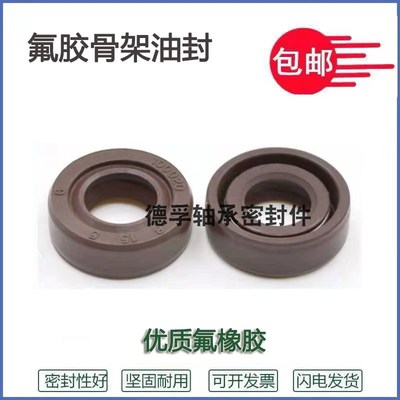 氟胶油封6*12*4 6x15x6 6*16*5/6/7 6x19x6 6*20*7耐高温骨架油封
