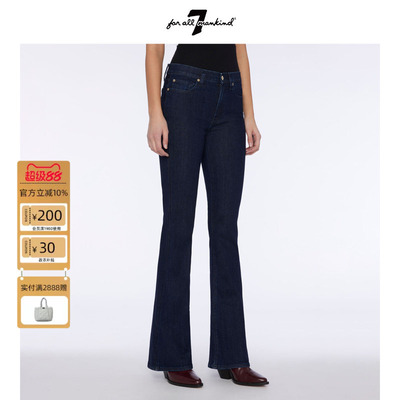 7 For All Mankind女春夏新款修身水洗微喇时尚喇叭牛仔裤BOOTCUT