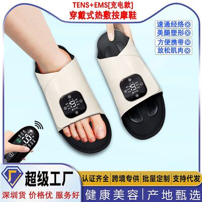 便携充电EMS/TENS热敷瘦腿鞋