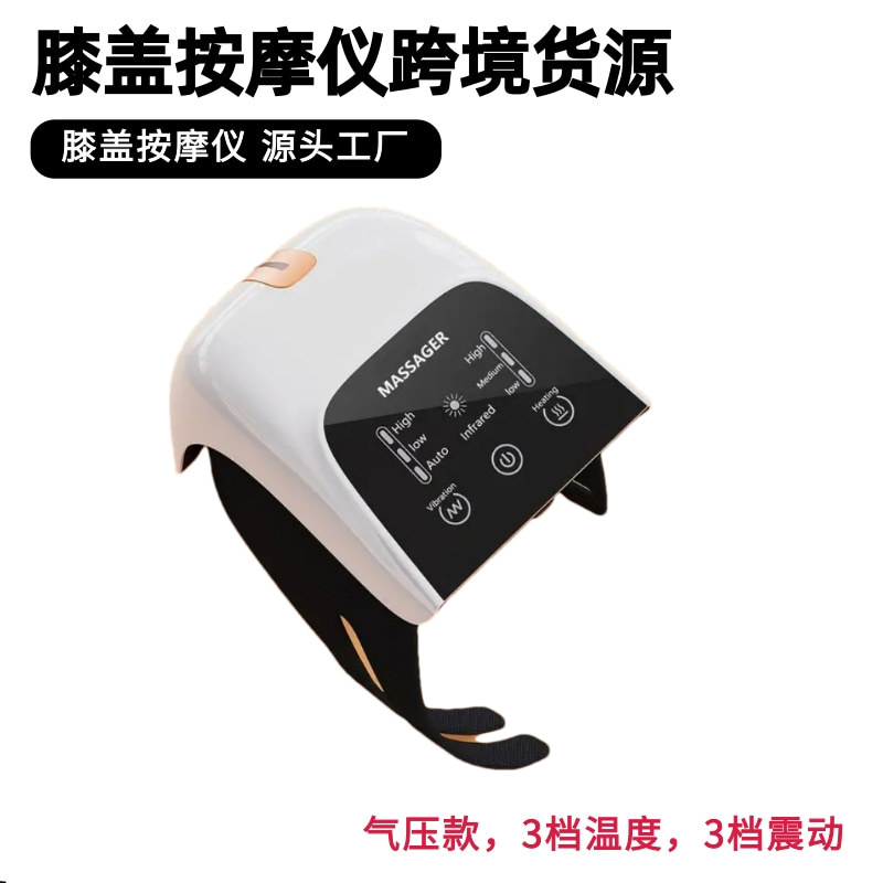 跨境震动膝盖按摩仪 电疗红外加热护膝 老寒腿膝关节膝部按摩器