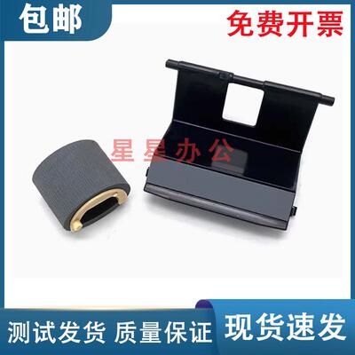 三星ML1666/1660/1661/1665/1666/1667/1670/1675搓纸轮 分页器