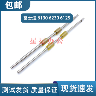 富士通fi6130 6230 6125zl 6225 6140 6240走纸轮 搓纸轮 走纸辊