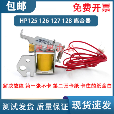 HPM125M126M127M128离合器