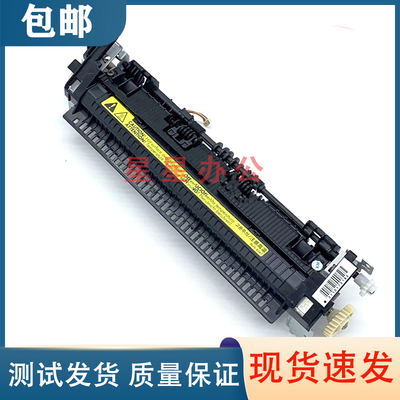 原装全新 惠普 HP 1505N M1522 M1120定影组件 定影器 加热组件