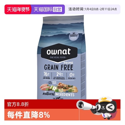 【自营】OWNAT无谷鸡肉火鸡肉老年犬粮