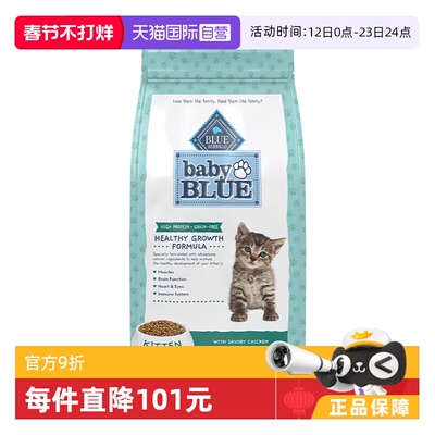 【自营】【临期26.8】BlueBuffalo蓝挚babyblue鸡肉幼猫粮900g
