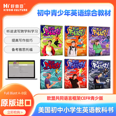 FullBlastB1+B2英语学习教材