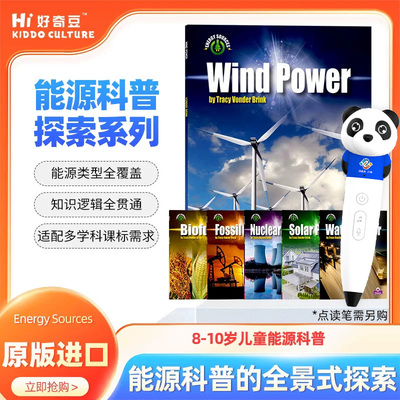【点读版】能源科普探索Energy Sources绘本6册Tracy Vonder Brink 8-10岁儿童能源科普 探索世界了解社会变化儿童读物