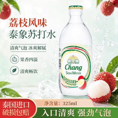泰国进口Chang泰象苏打水荔枝味