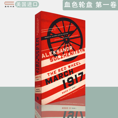 【现货】英文原版1917年3月：血色轮盘 第一卷March 1917: The Red Wheel, Node III, Book 1 Aleksandr Solzhenitsyn 索尔仁尼琴