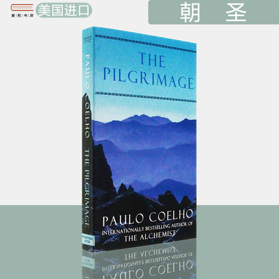 Pilgrimage朝圣PauloCoelho
