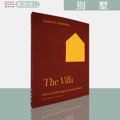 别墅：乡村住宅的形式和意识形态