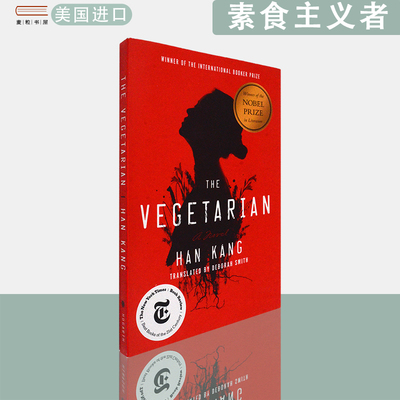 【现货】英文原版素食主义者The Vegetarian Han Kang2024年诺贝尔文学奖得主韩江作品