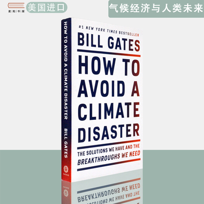 【现货】英文原版 气候经济与人类未来：比尔·盖茨给世界的解决方案 How To Avoid A Climate Disaste Bill Gates