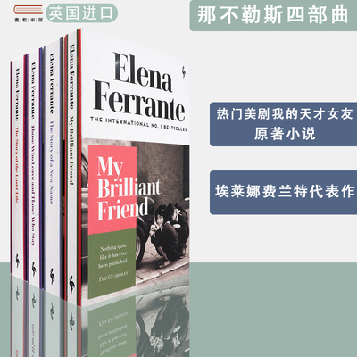 【现货】包邮英文原版我的天才女友那不勒斯四部曲Neapolitan Quartet Elena Ferrante埃莱娜·费兰特热门美剧原著小说