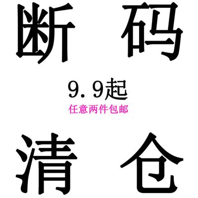 Ahagaga女装断码清仓 European and American women's specia