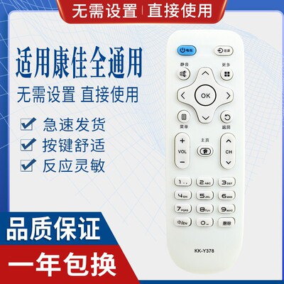 原质万能通用康佳电视机遥控器KK-Y378 Y378A KK-Y354 Y345 50 5565寸