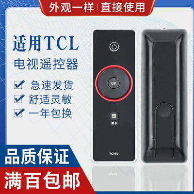 适用TCL电视机遥控器RC09E 09S L42E9FBE L46E9FBEL52E9FBEL40P10