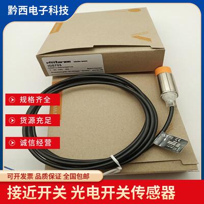 全新电感式接近开关IGS703直流三线NPN常开M18非齐平安装传感器