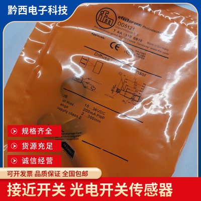 全新易福门接近开关传感器 IGS277 IFS290 IFS289 IGS233 IFS286