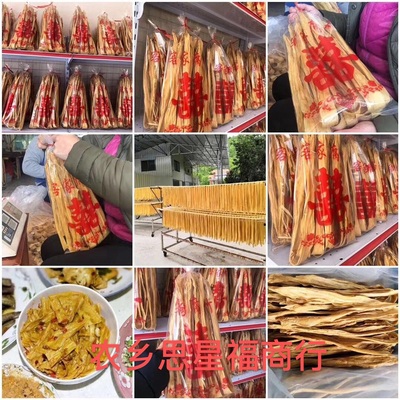 送礼腐竹拍3件包邮