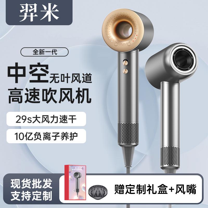 新款高速吹风机家用大风力静音速干电吹风负离子护发宿舍吹风筒