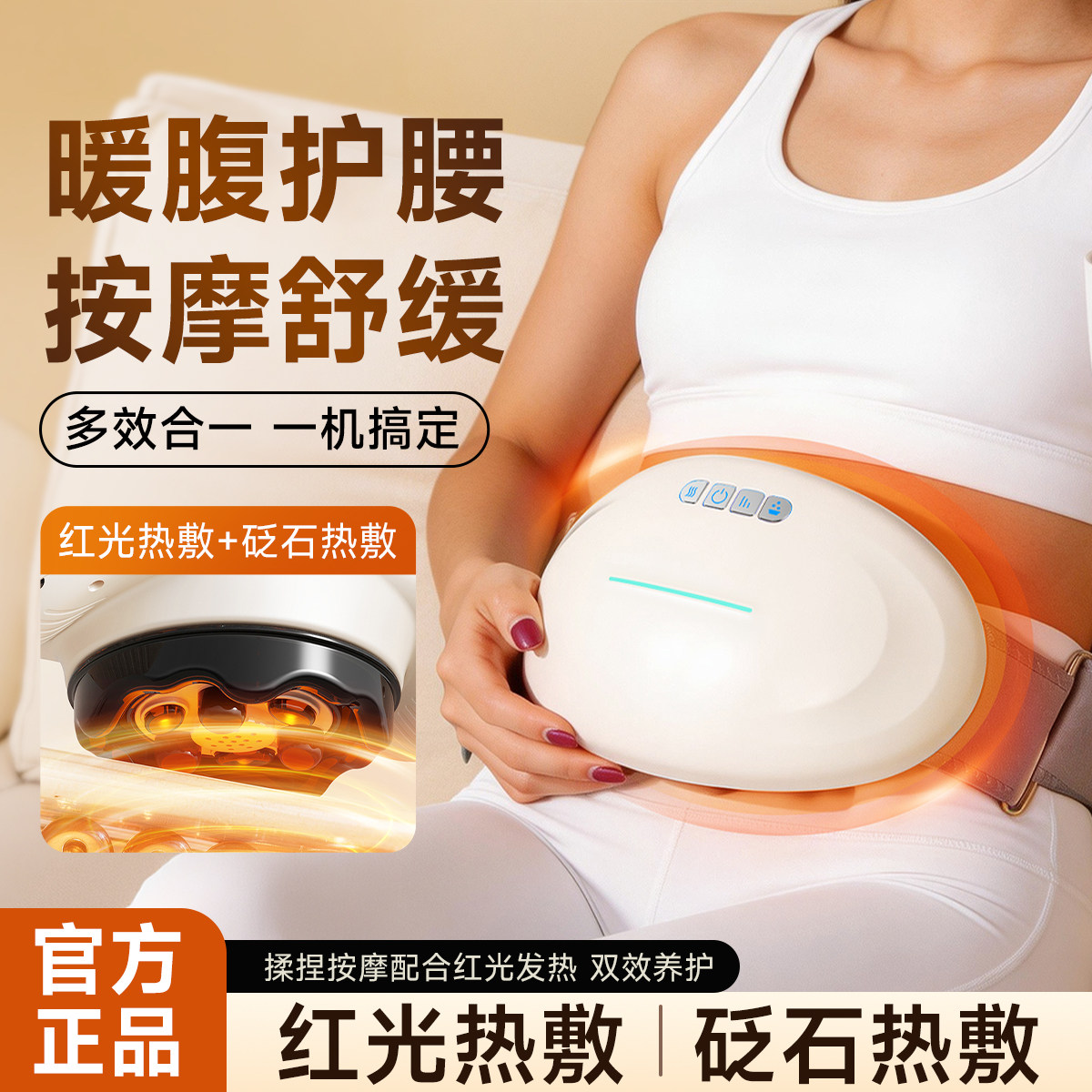 太极双向盘揉腹仪跨境同步一推三揉砭石揉腹按摩仪热敷腹部按摩器