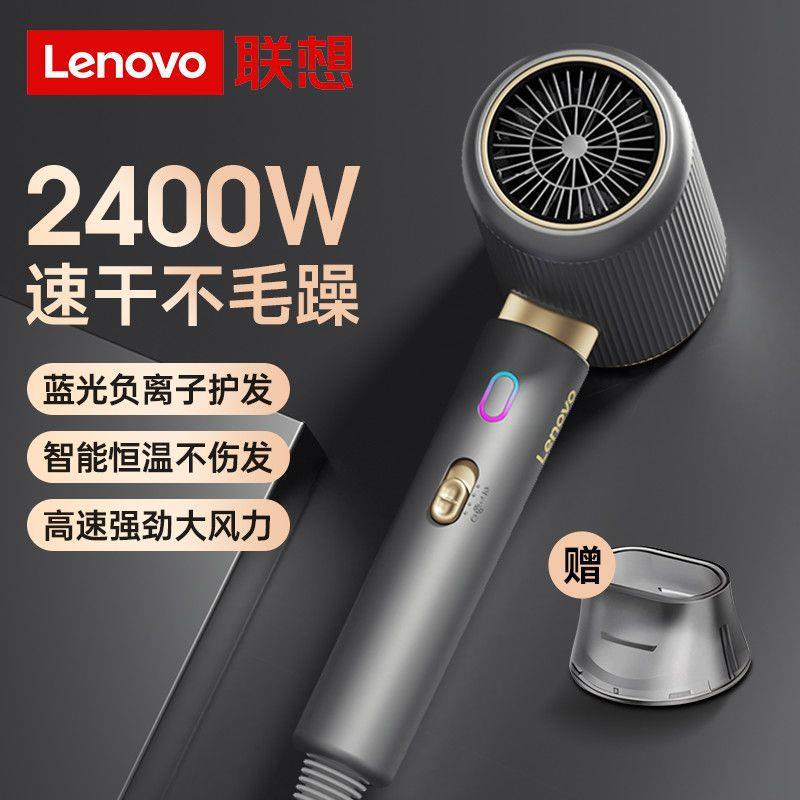 联想吹风机家用蓝光护发大风力电吹风理发店负离子大功率吹风筒