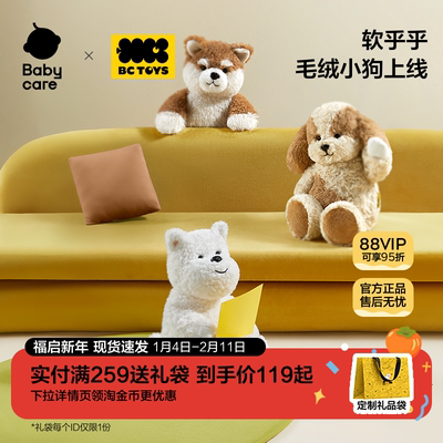 bctoys西高地毛绒狗狗玩具娃娃