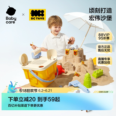 babycare儿童沙滩玩具挖沙工具