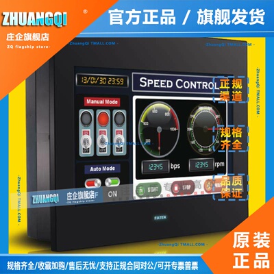 FATEK永宏触摸屏C2070QA-GF P2101SA c2070sa-gf 人机界面7 10寸