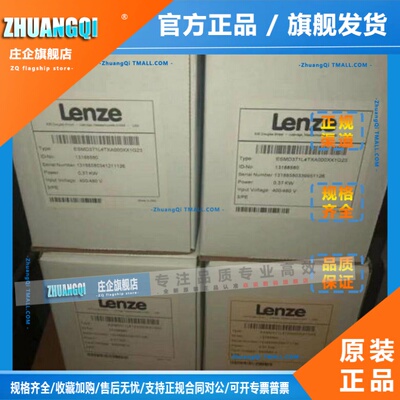 ESMD751L4TXA ESMD222L4TXA 德国伦茨变频器现货咨询议价