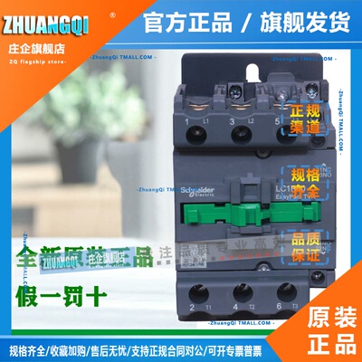 正品施耐德LC1R40 50 60 80 95M5N F5N Q5N交流接触器AC220V 110V