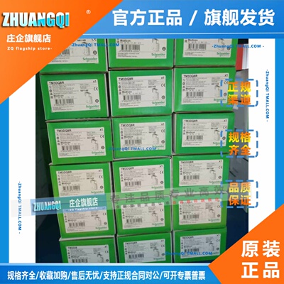 施耐德TM200CE24R/TM200C24R/TM200C40R/TM200CE24T全新原装