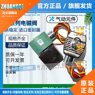 国产电磁阀EF8320G194/8320G174/G186/G176/G194MO/G172MO/G200MO