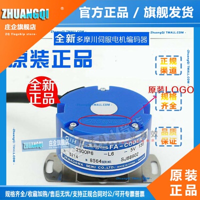全新原装正品多摩川OIH48-2500P6-L6-5V TS5214N8564编码器N564